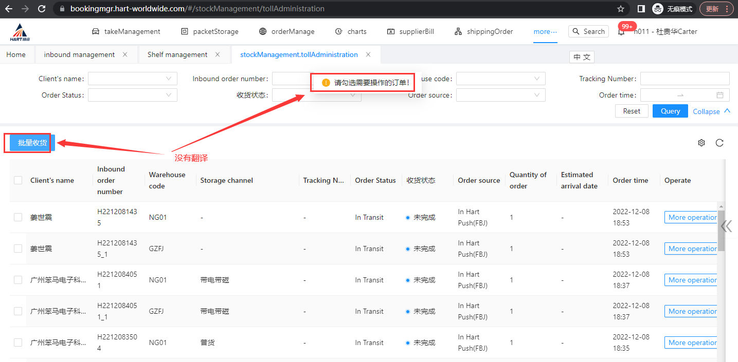 Bug 2258 【海外仓 后台】批量收货、批量入库、批量上架没有翻译的地方。 物流管理系统 禅道